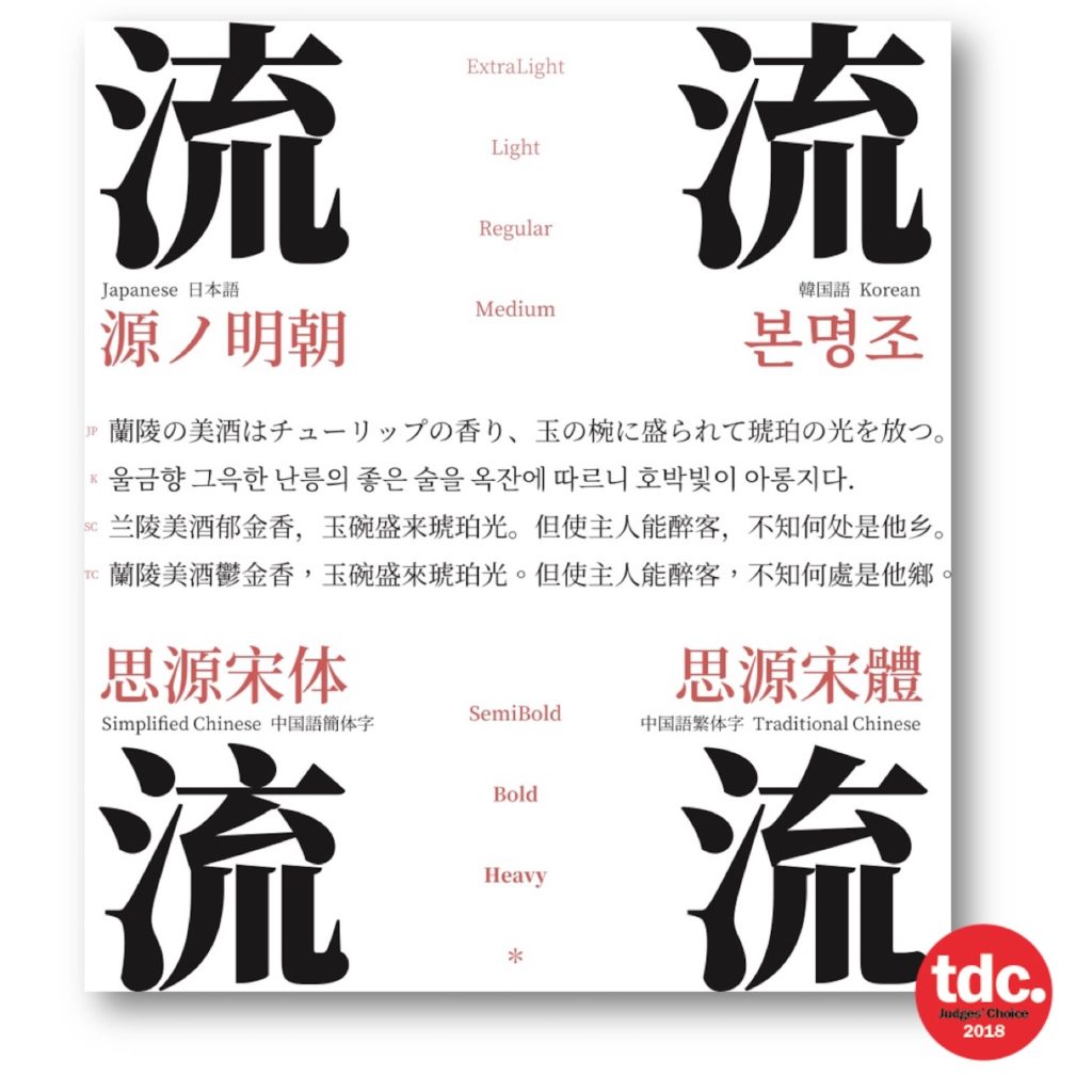 2018 Typeface Design Competition Judge’s Choice: An Open-Source CJK ...